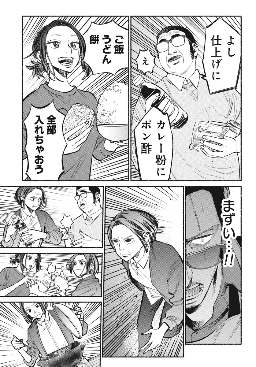 1/3) 」おおのこうすけ@15巻1月8日発売の漫画
