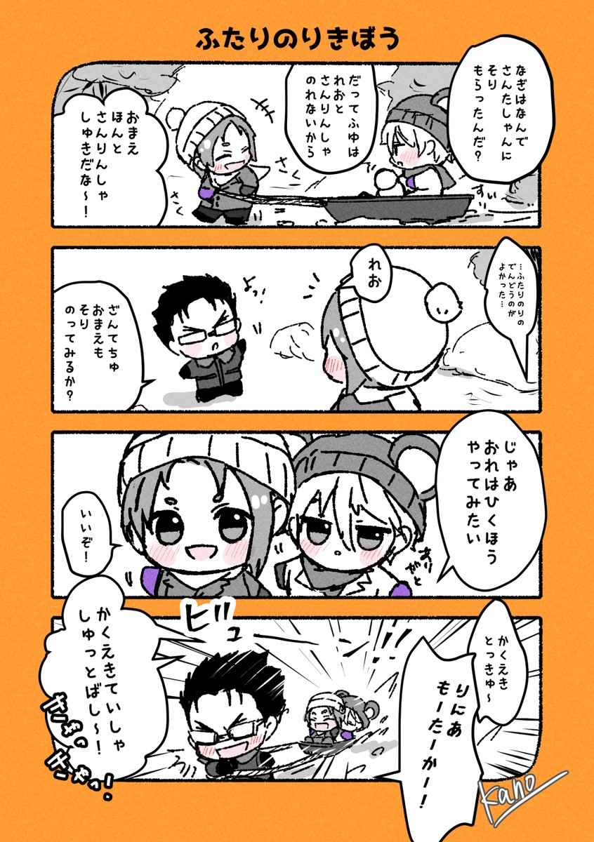 なぎれお「大人の描き歌 ngro/なぎれお 」kano@10/19東7D13bの漫画