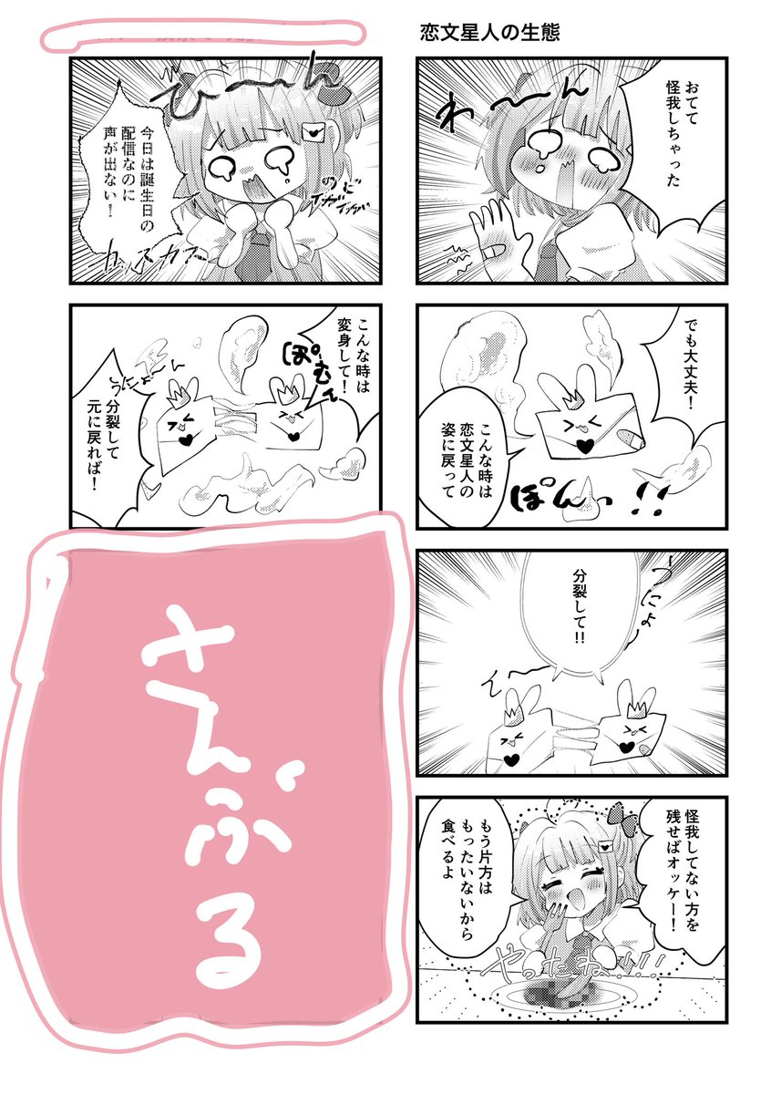 「これは今日判明したうちの犬の本名と家系図 遠吠えくんとあんずちゃんの子供のイマージュちゃん、うちではモカちゃんと呼ばれ」たれゆ💌C106(土)東7 B-12b売り子の漫画