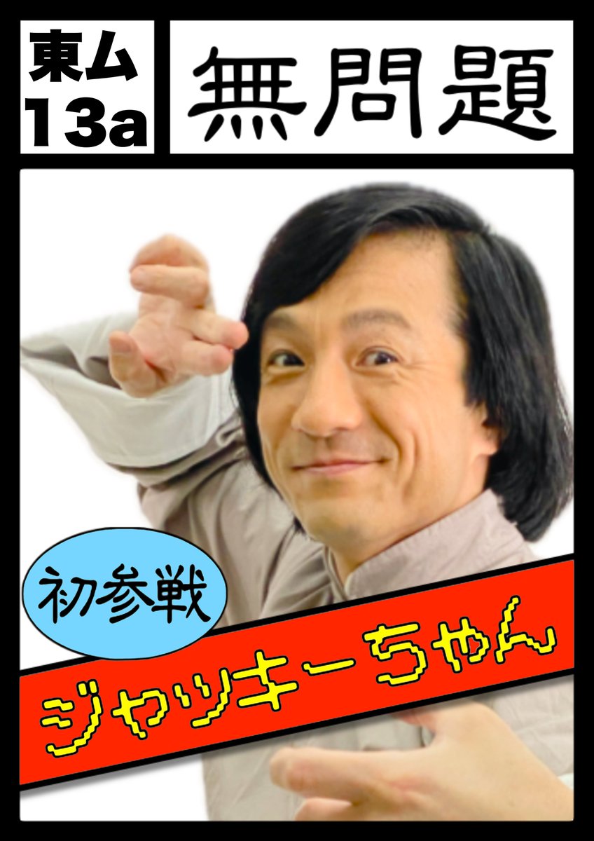 [C105] 揉蝦 與一些COS - 看板C_Chat - PTT網頁版