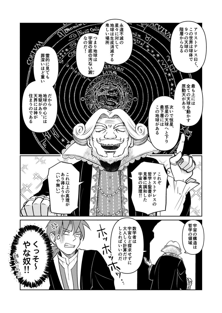 「2/5 」アザミン@COMITIAありがとうございましたの漫画