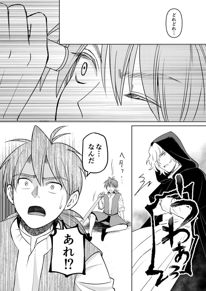 「5/5 」アザミン@6/1 COMITIAす44bの漫画