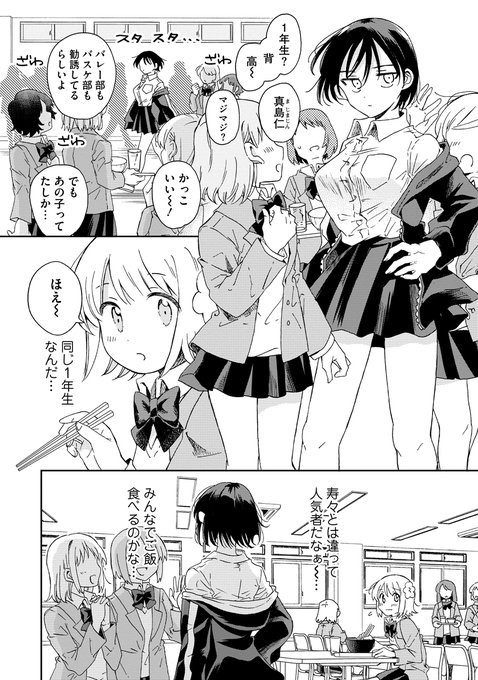 （3/10） | U-temo さんのマンガ | ツイコミ(仮)