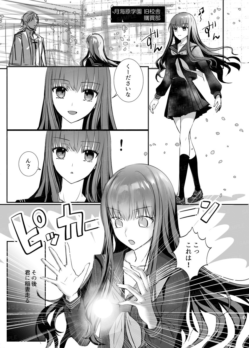 2/3p) 」御堂ペンギン ︎C106土曜西1 め-26abの漫画