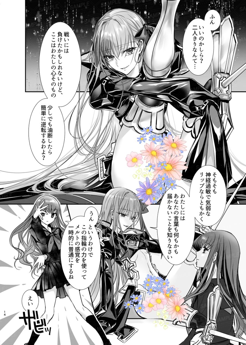 C104 ゲスト寄稿】 赤木リオ先生の成年向オリジナル同人誌、 『ねぇ、ことりの秘密見たでしょ?』にゲストで3p漫画描」御堂ペンギンの漫画