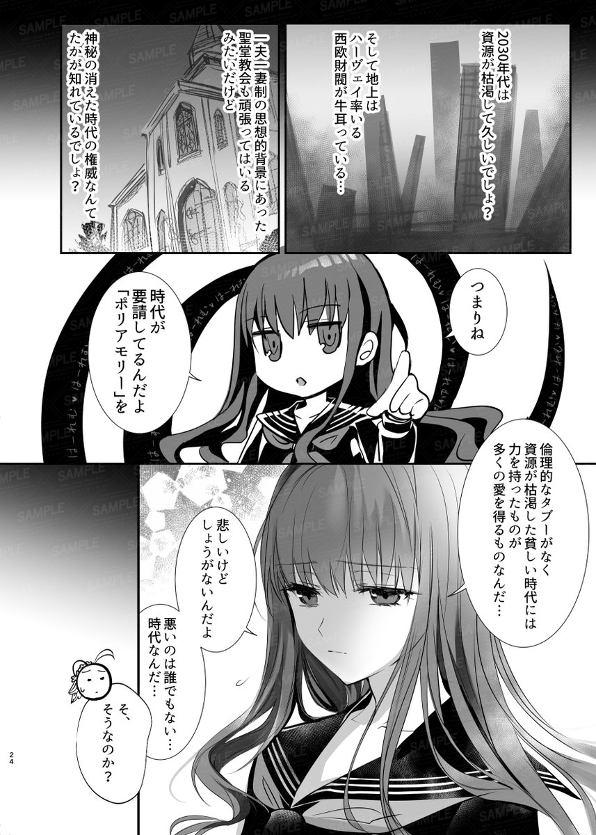 「泣き顔パッションリップ描いてる🩷 (※漫画なので実物はモノクロです) C105 」御堂ペンギン ︎C106土曜西1 め-26abの漫画