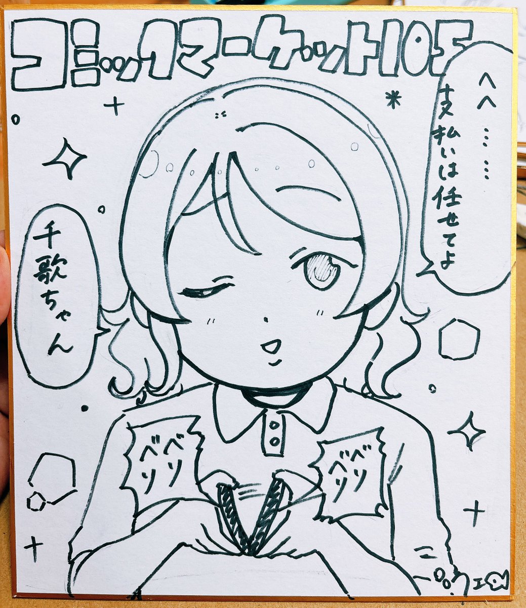 クエ@C106 土曜 南 “k”23abの漫画