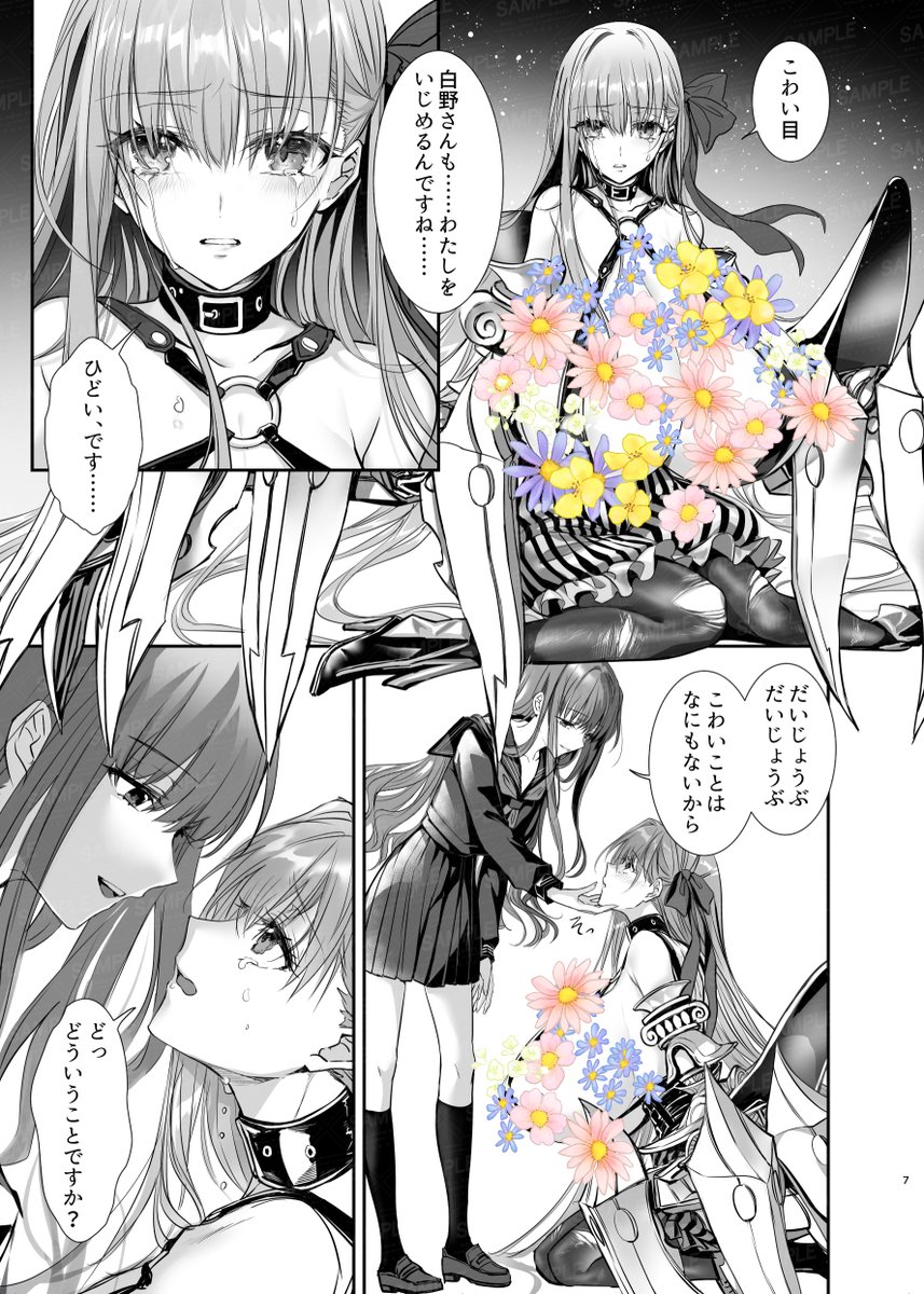 2/3p) 」御堂ペンギン ︎C106土曜西1 め-26abの漫画