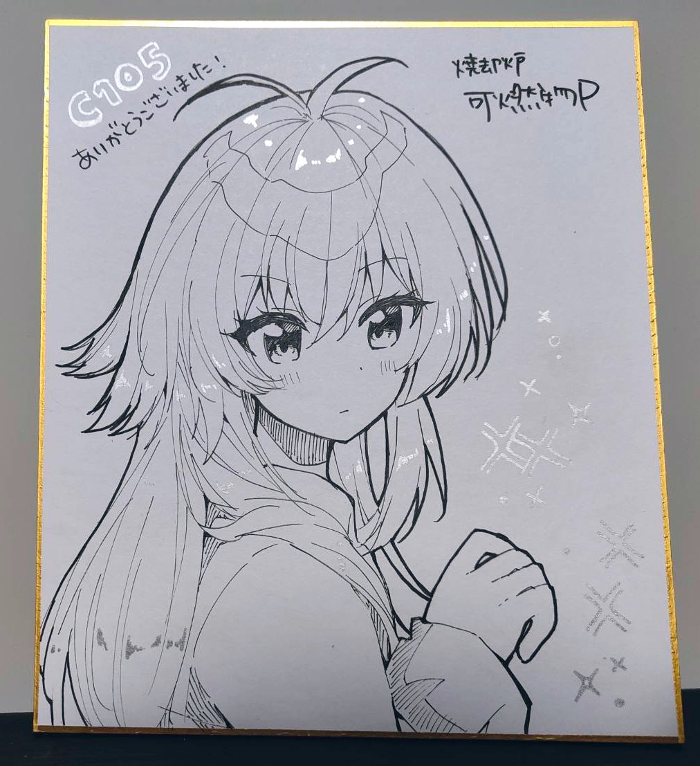 学マス「C104新刊②「手毬ちゃんはかまわれたい!」24P/500P 学マス手毬本です。」可燃物@C106土曜 南b-10aの漫画