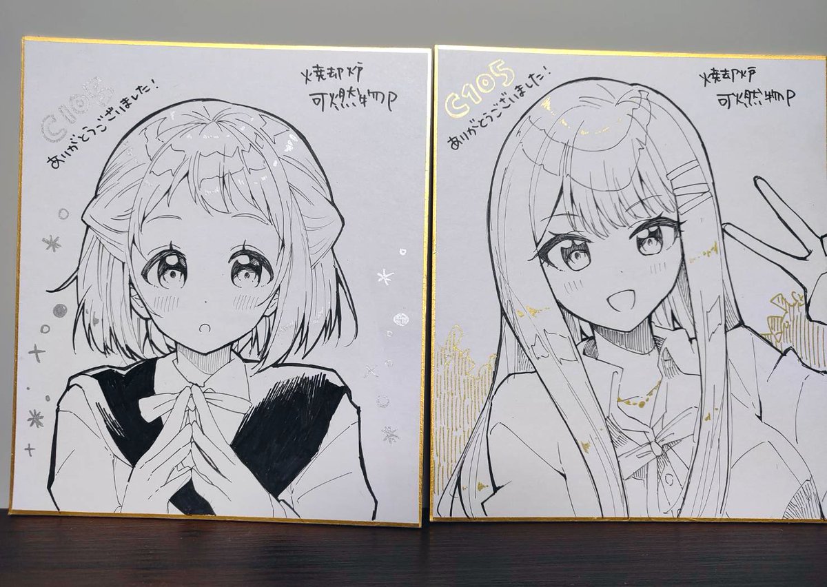 学マス「C104新刊②「手毬ちゃんはかまわれたい!」24P/500P 学マス手毬本です。」可燃物@C106土曜 南b-10aの漫画