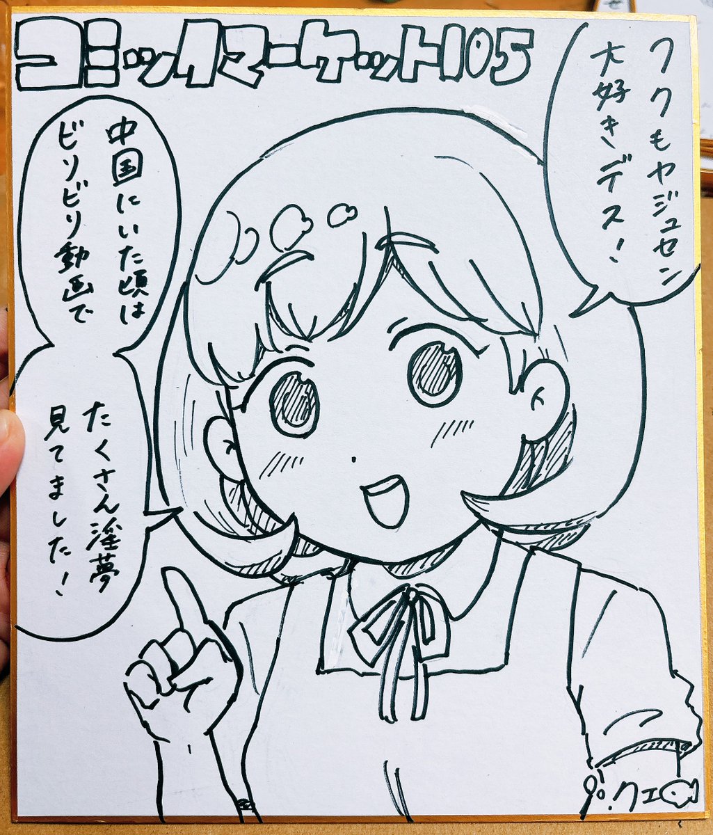 「桜内祭り 」クエ@C105日曜-西な15abの漫画