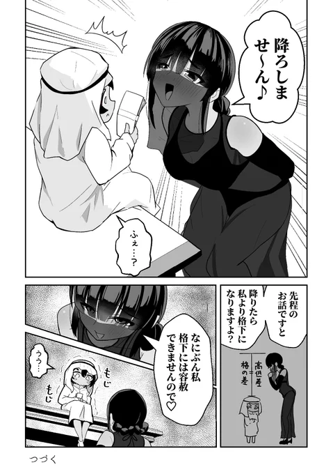 ウンポーコ👩‍👦C105㈪ 東L-60b@unpocoooの漫画作品一覧