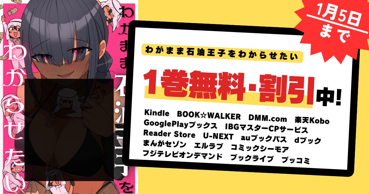 7/8) 毒見でわからせたい 」ウンポーコ👩‍👦C105㈪ 東L-60bの漫画