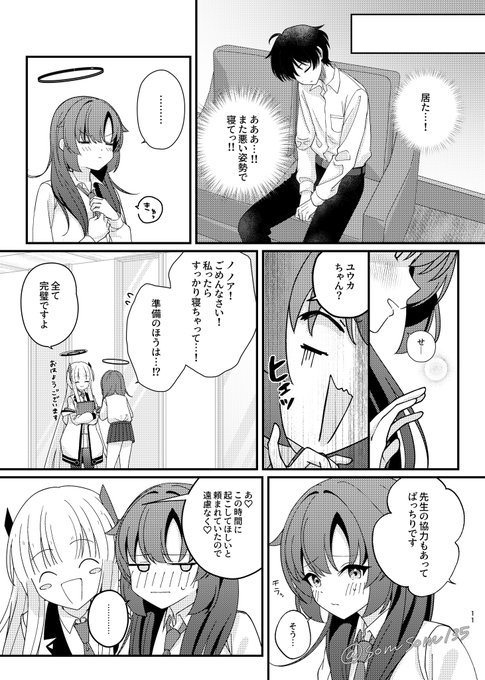 (3/8) | そんちょう/C106(土)西2け52b さんのマンガ | ツイコミ(仮)