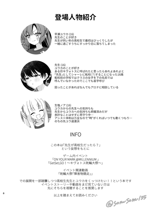 (2/8) | そんちょう/C106(土)西2け52b さんのマンガ | ツイコミ(仮)