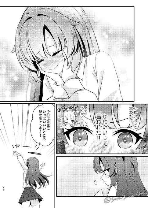 (5/8) | そんちょう/C106(土)西2け52b さんのマンガ | ツイコミ(仮)