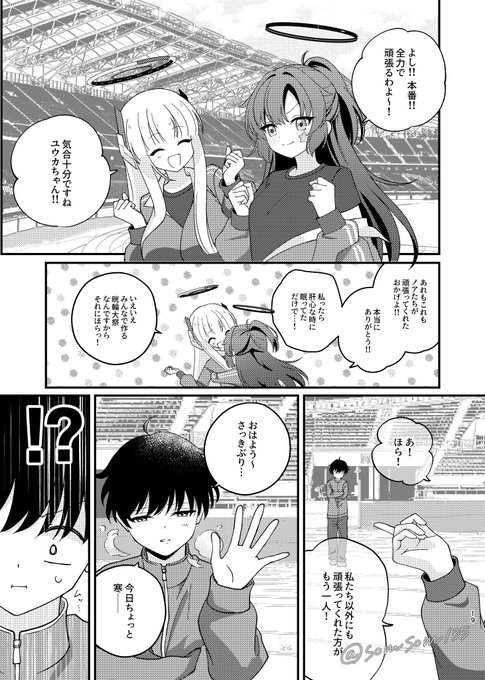 (6/8) | そんちょう/C106(土)西2け52b さんのマンガ | ツイコミ(仮)
