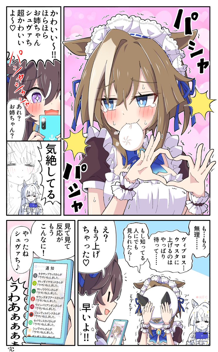 「2/2 」糖士郎@C105 1日目(日)西-あ38bの漫画