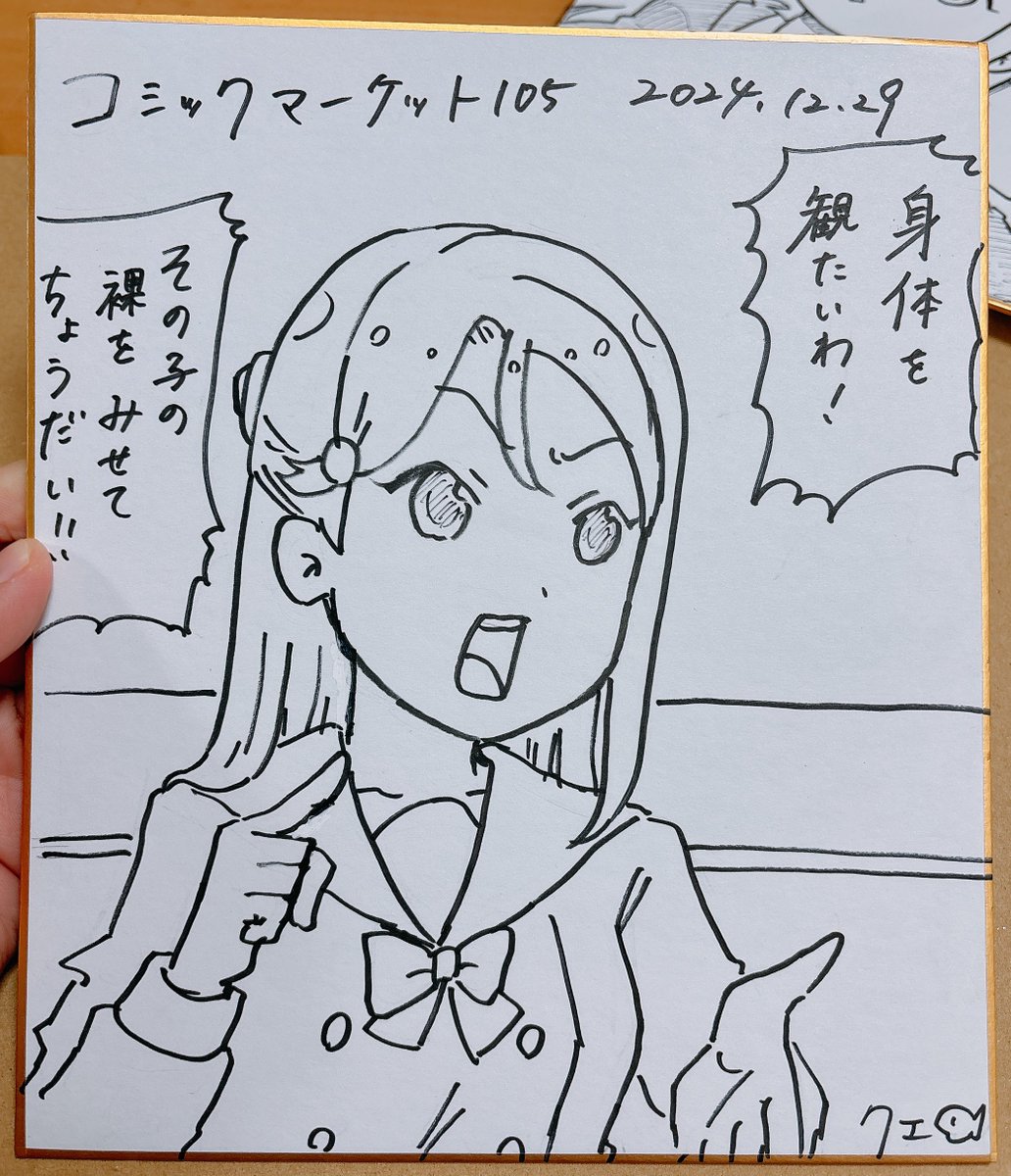 「桜内祭り 」クエ@C105日曜-西な15abの漫画