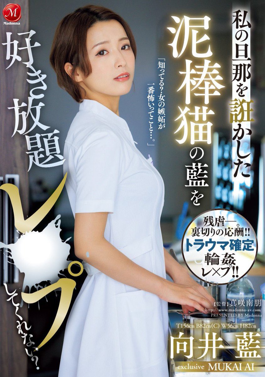 ATID-444 An Entertainment Manager's Wet Pantyhose - Ai