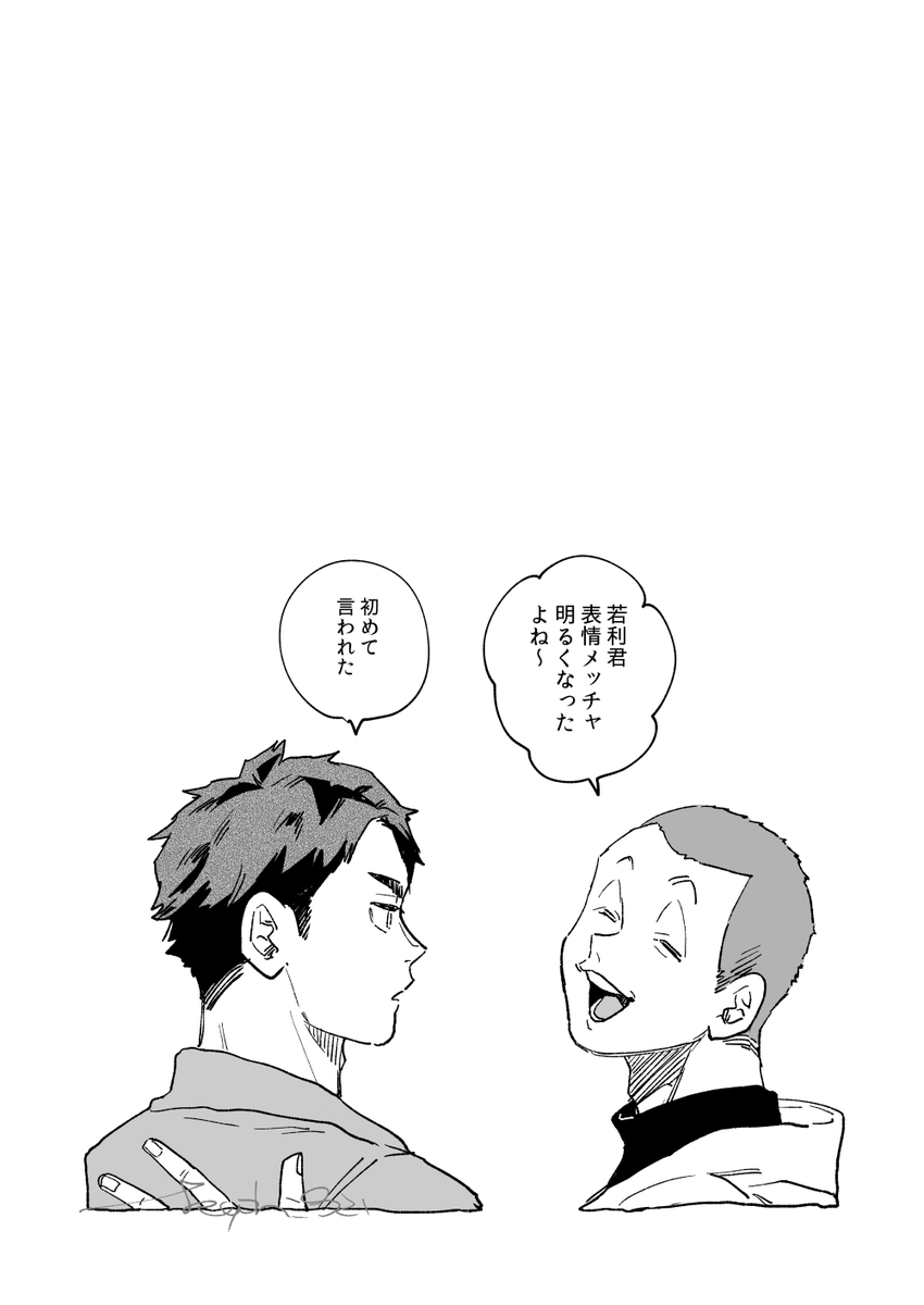 「プレゼント 」kyohの漫画