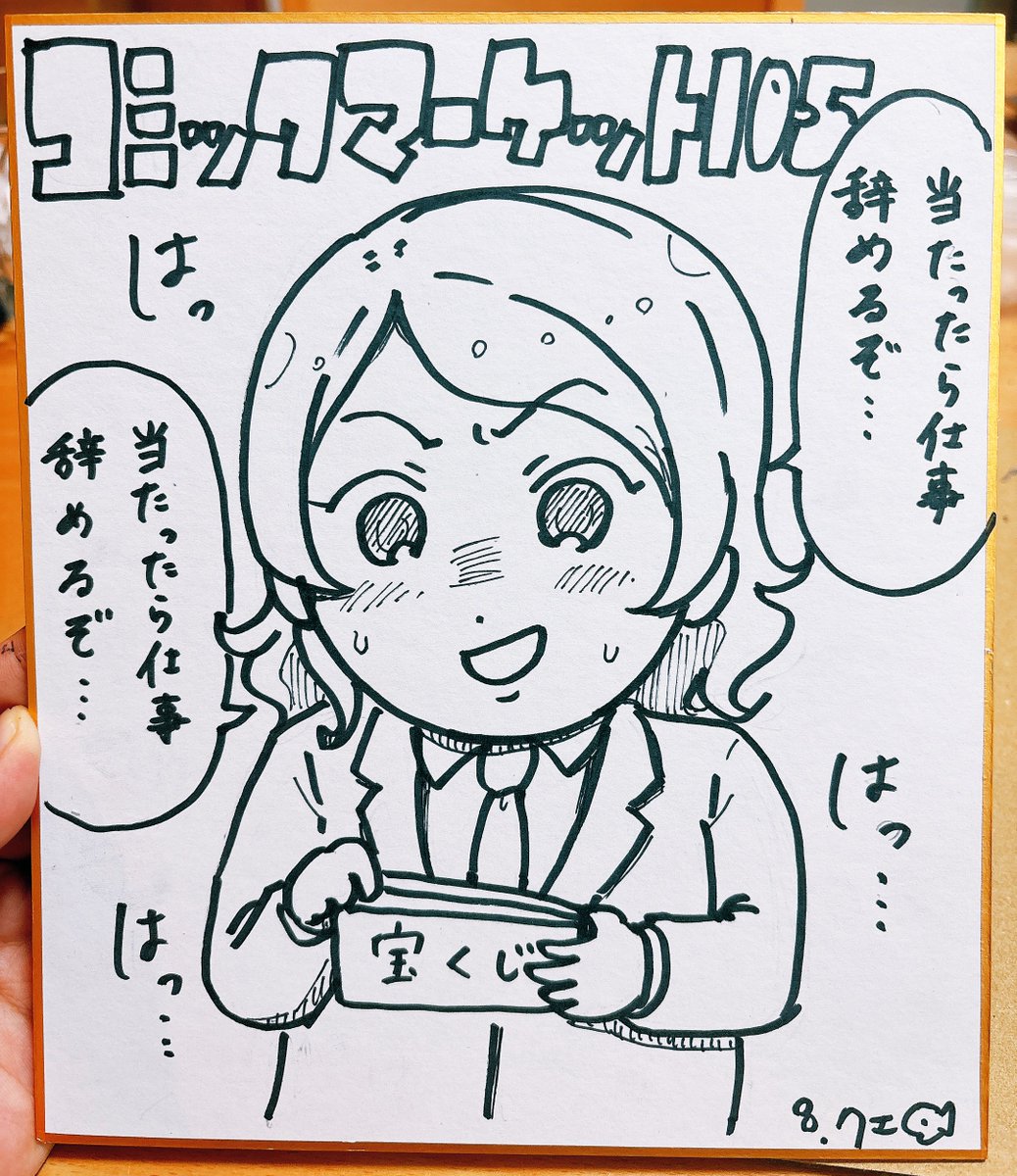 「桜内祭り3 」クエ@C106 土曜 南 “k”23abの漫画