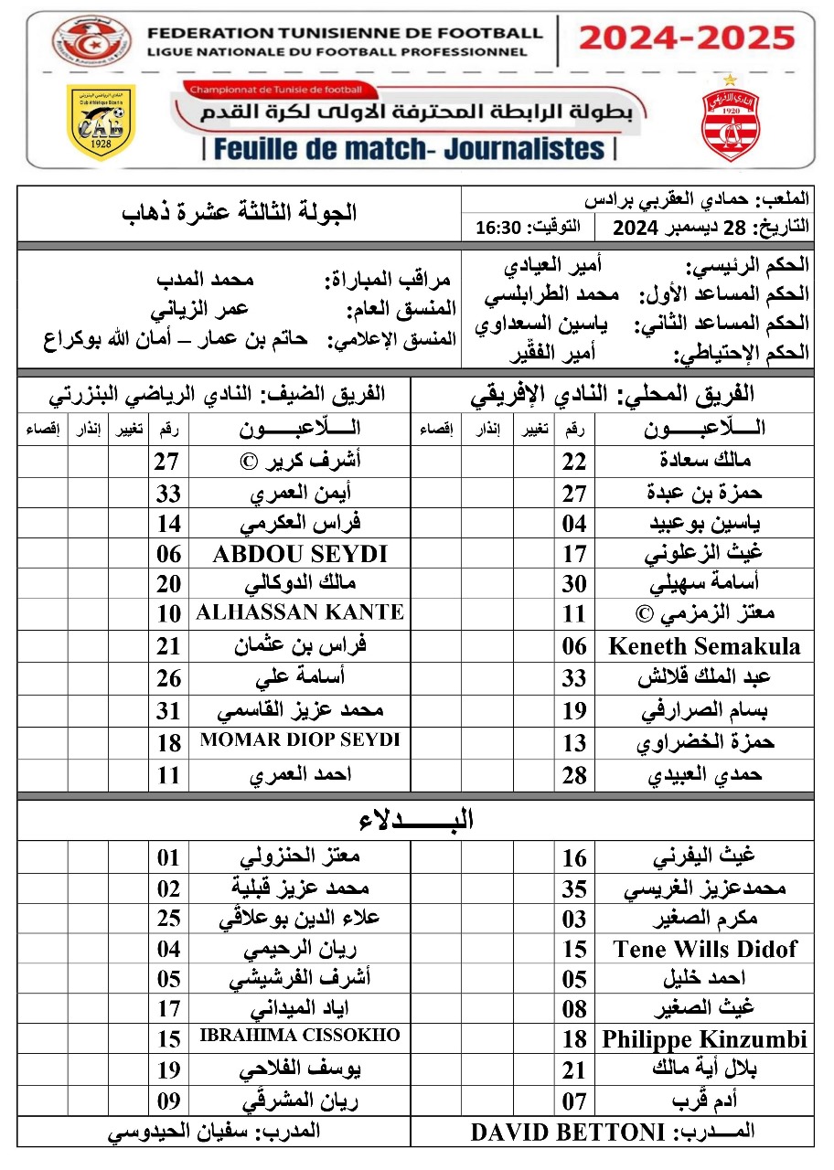 Feuille De Match De Football Modèle Mise à Jour Du Classement