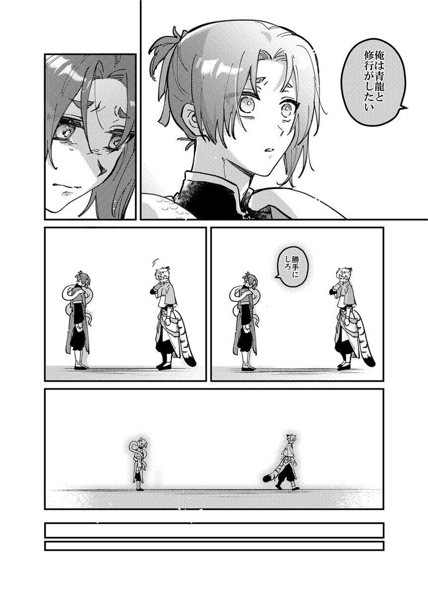 「ngro🐯🐍 」TTKの漫画