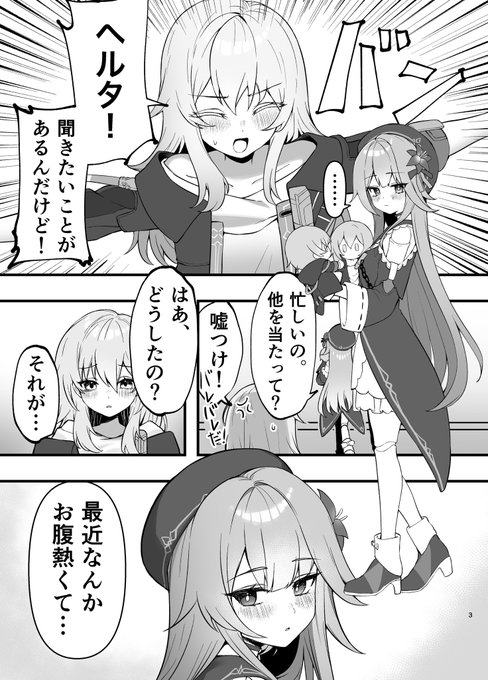 遅くなりましたがサンプルです！ (1/2) | プラム🌸C107(火)東7O 22b さんのマンガ | ツイコミ(仮)