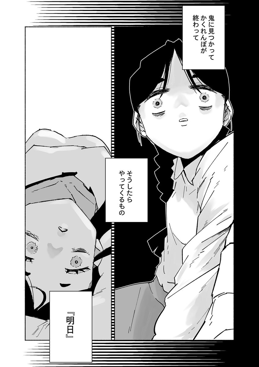 ショートショート漫画 vol.033 デッド・ライン(2/6) #漫画百景 #漫画が読めるハッシュタグ 」nakashinの漫画