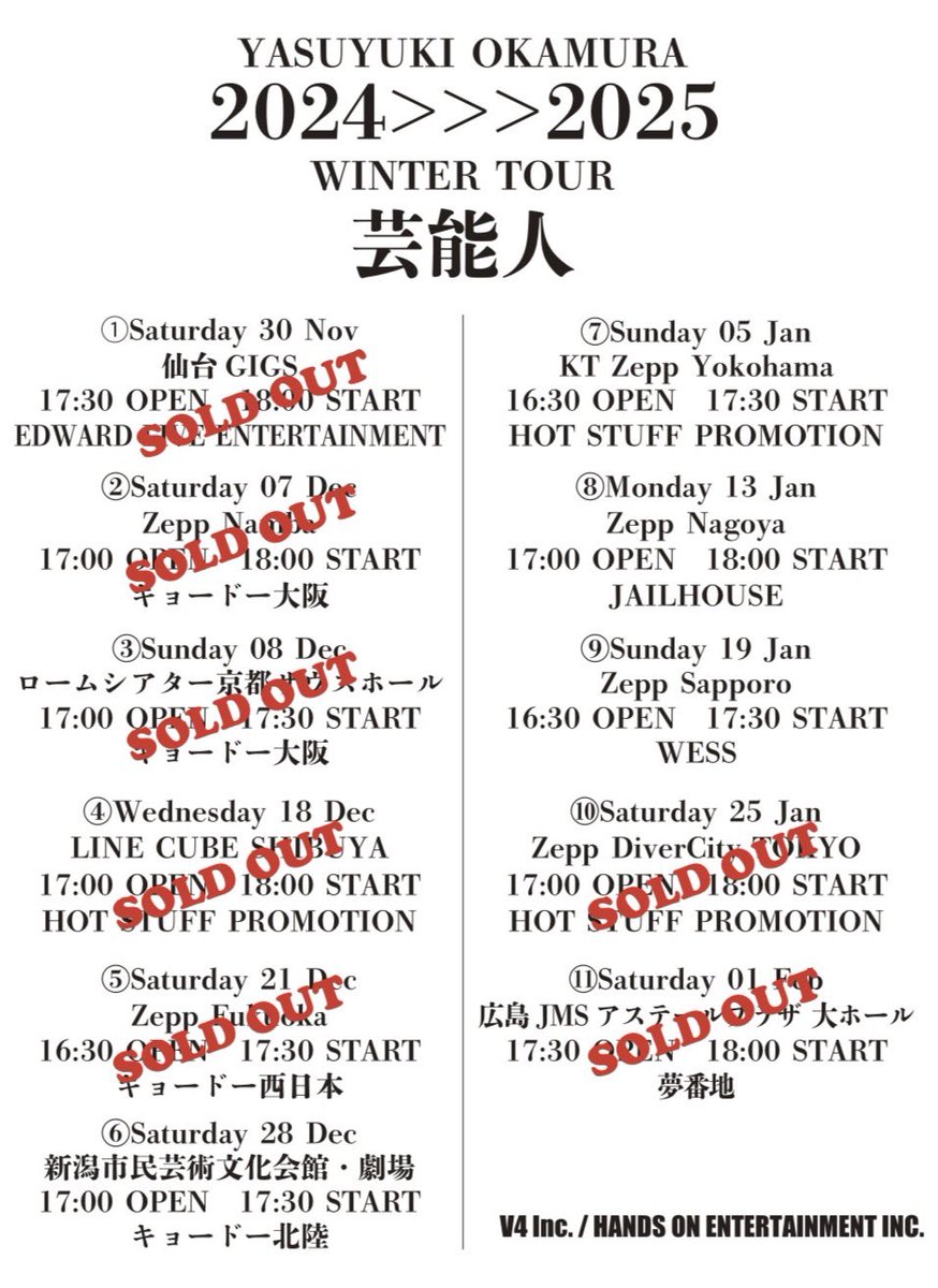 岡村靖幸.info (@yasuyuki_info) / X 岡村靖幸.info (@yasuyuki_info) / X