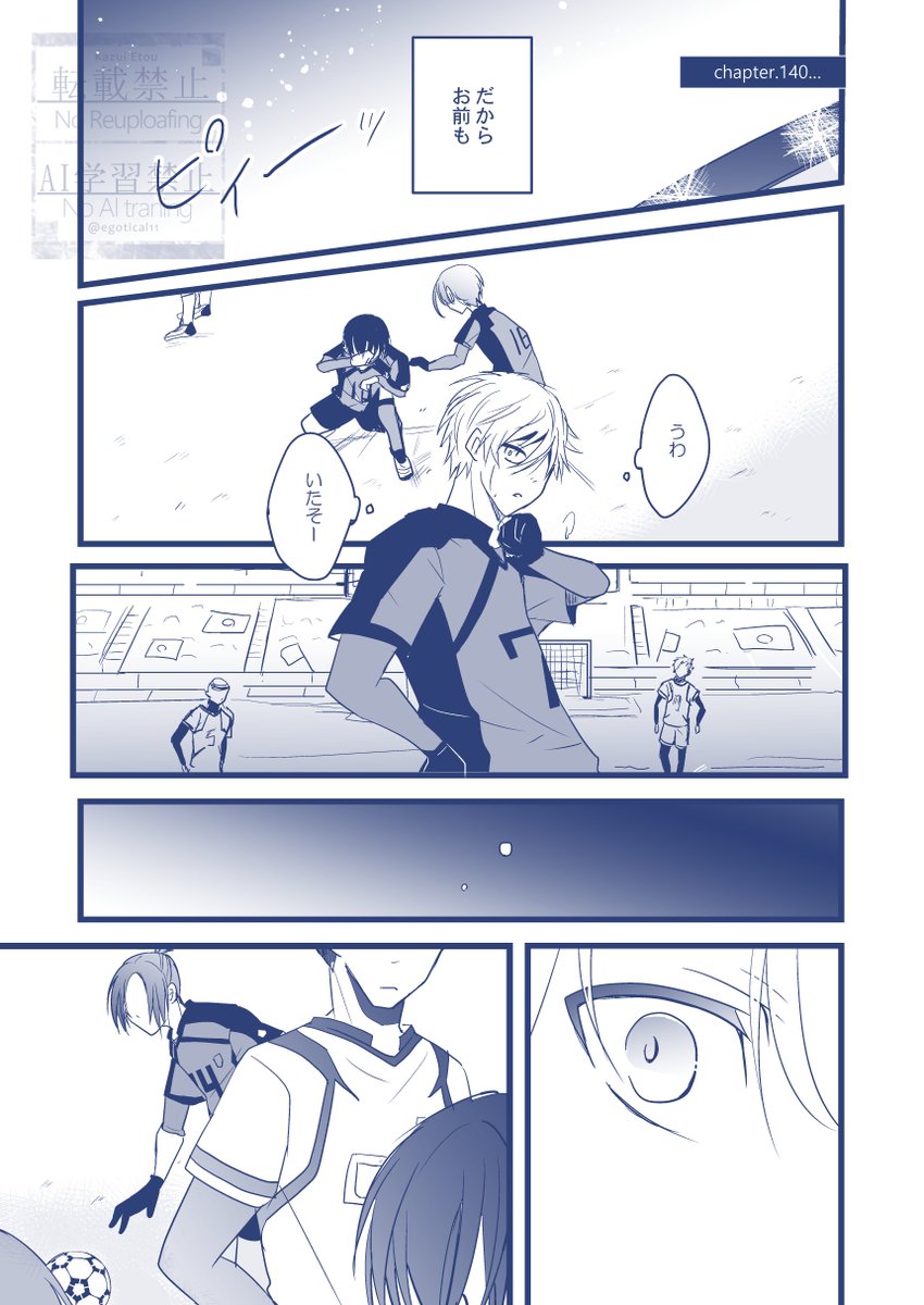 「ngro(1/3) 」ET。の漫画