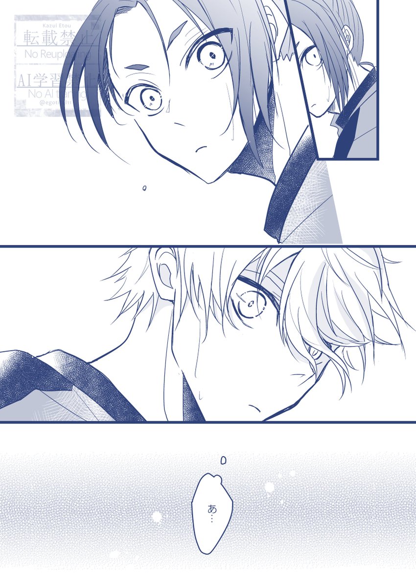 「ngro(1/3) 」ET。の漫画