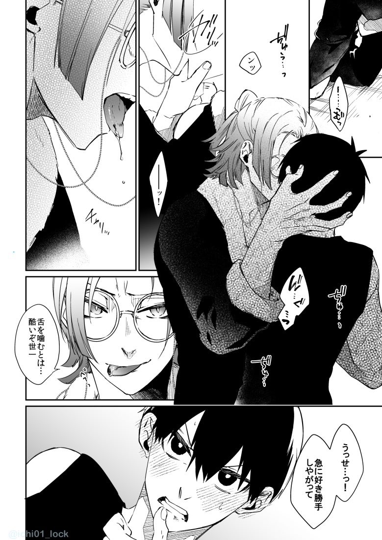 「食べ頃だなぁ41が聞ける日もくるのかな/kiis再掲 」壱🌹5/3東7A18b🧩の漫画