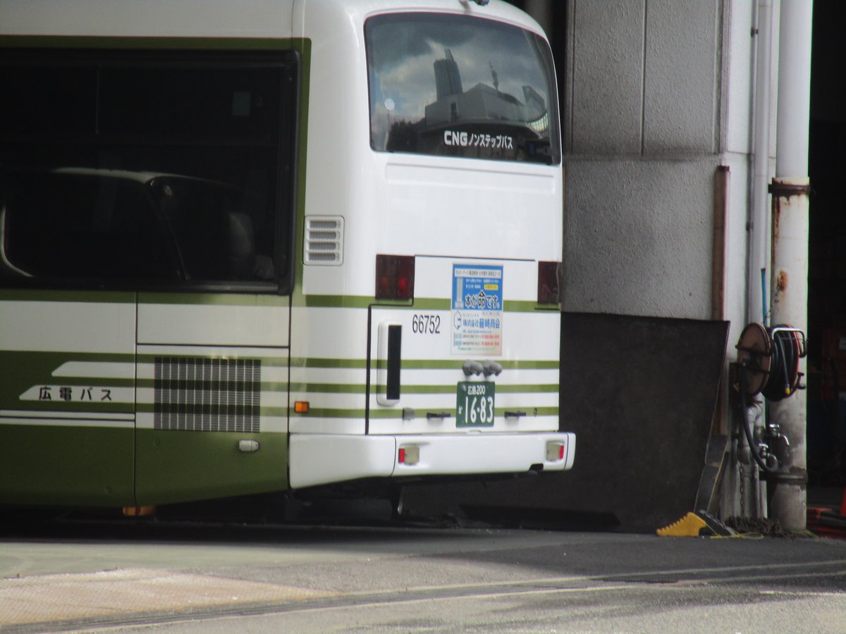 広電バス広島南営業所西白島車庫 66752 広島200か1683 CNGノンステップバス ピットイン 96653 広島200か300 廃車 ...