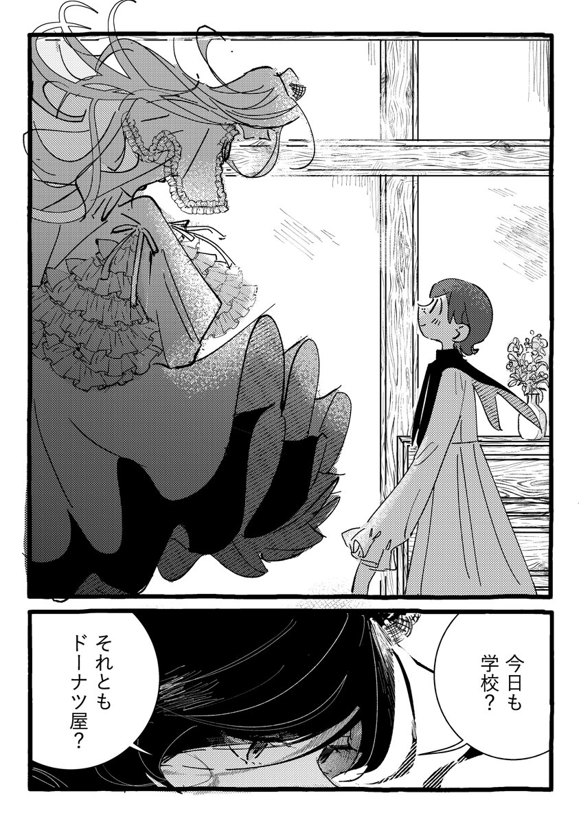 3/6) 」もしカバの漫画