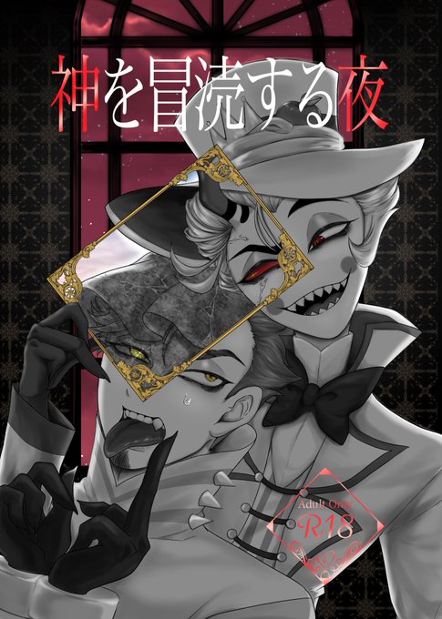 【1/12 大阪インテ WTHH】 ルシアダ新刊サンプルです🍎🎸 .. | パン田 原稿中 さんのマンガ | ツイコミ(仮)