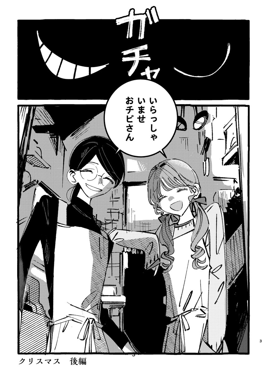 「お読みいただきありがとうございます。 ただいまDoll1巻がKindleで半額セール中です! よろしくお願いいたします 」もしカバの漫画