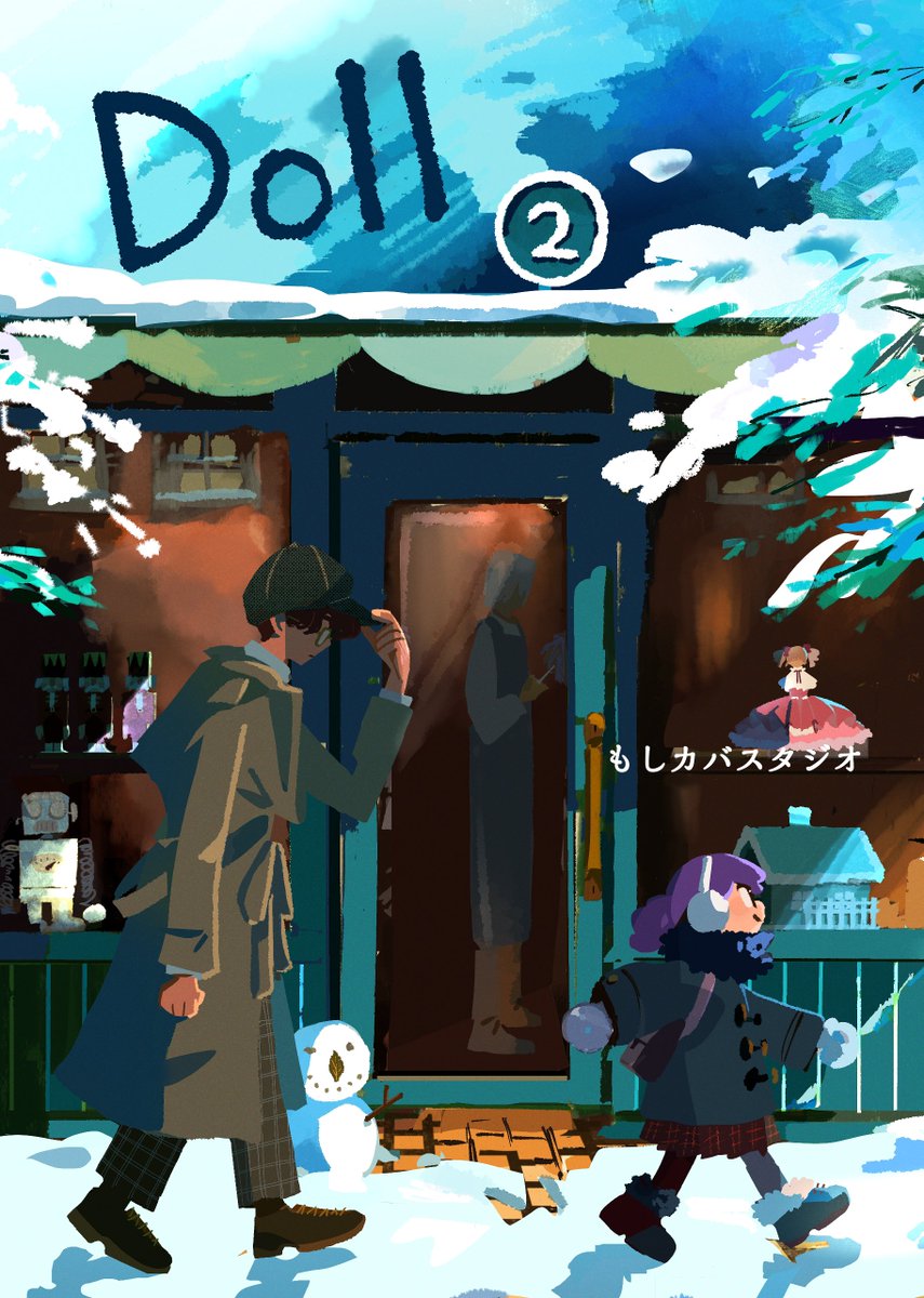 「新刊のDoll2巻もよろしくお願いいたします! Kindle(https://t.co/mrXhGn9i4k) 」もしカバの漫画