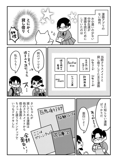 （4/6） | AK壱乃 ︎12/21CC東京 南1D38b さんのマンガ | ツイコミ(仮)