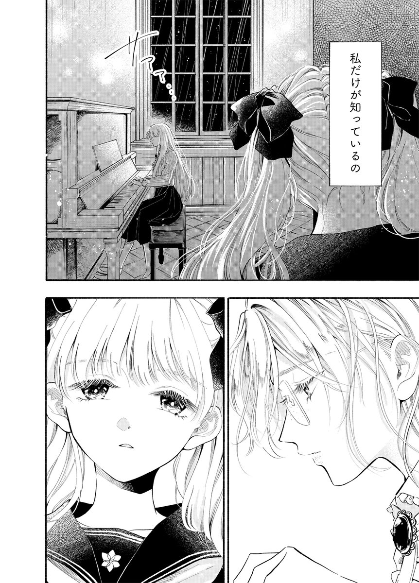 133cmの景色」14話②公開されてます! https://t.co/qeDaVOo6GQ まだ前回分もギリギリ読めま」ひるのつき子の漫画