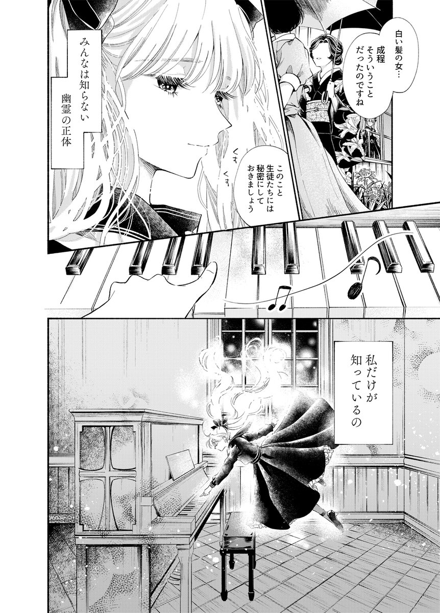 133cmの景色」14話②公開されてます! https://t.co/qeDaVOo6GQ まだ前回分もギリギリ読めま」ひるのつき子の漫画