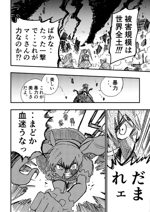 「マジカル☆やくざ」05最終話（1/4） | サクライcomitia153 F41b さんのマンガ | ツイコミ(仮)