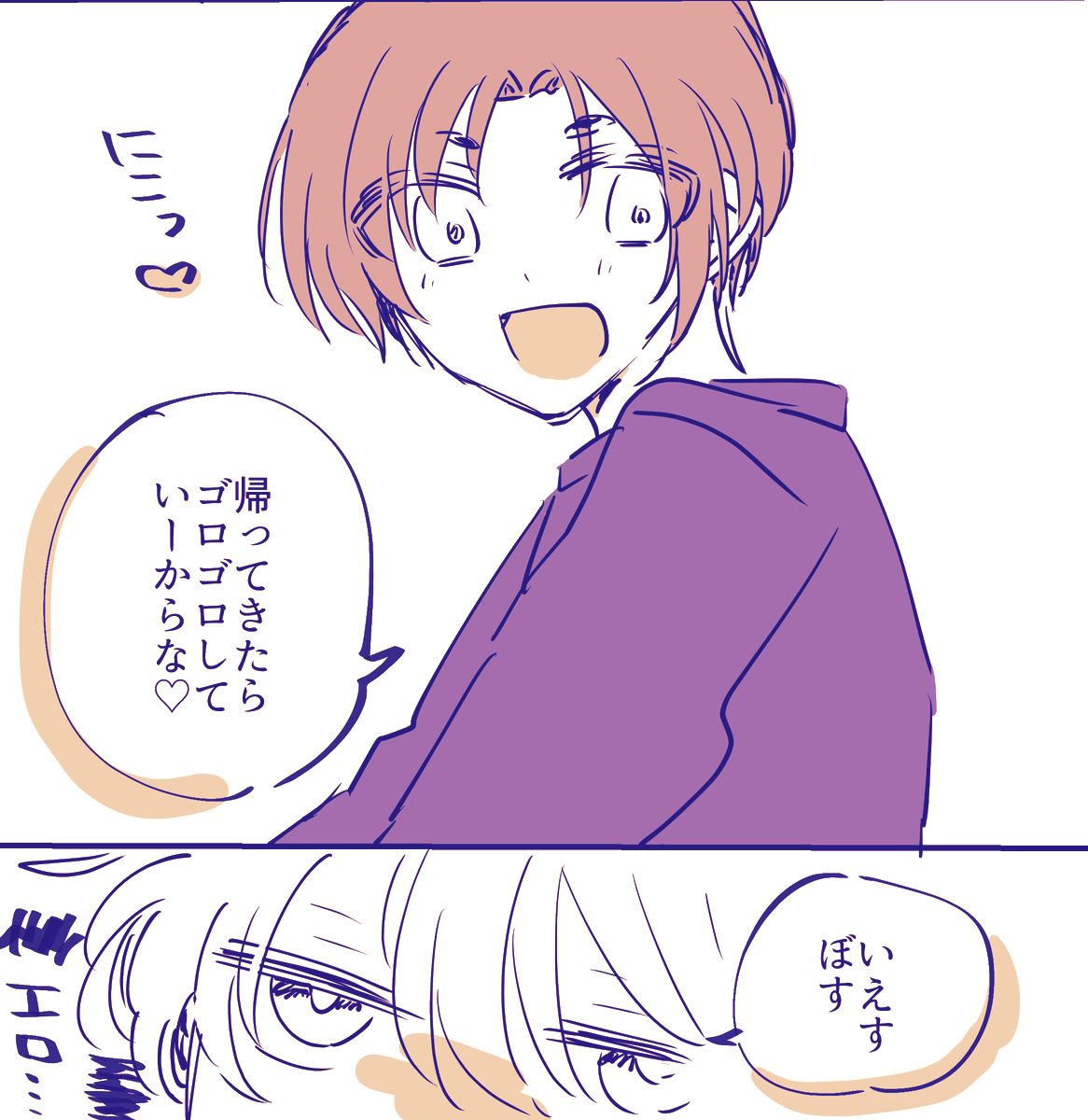 なぎれお「なぎれお / ngro 突然プレイしようとする 」くつなの漫画