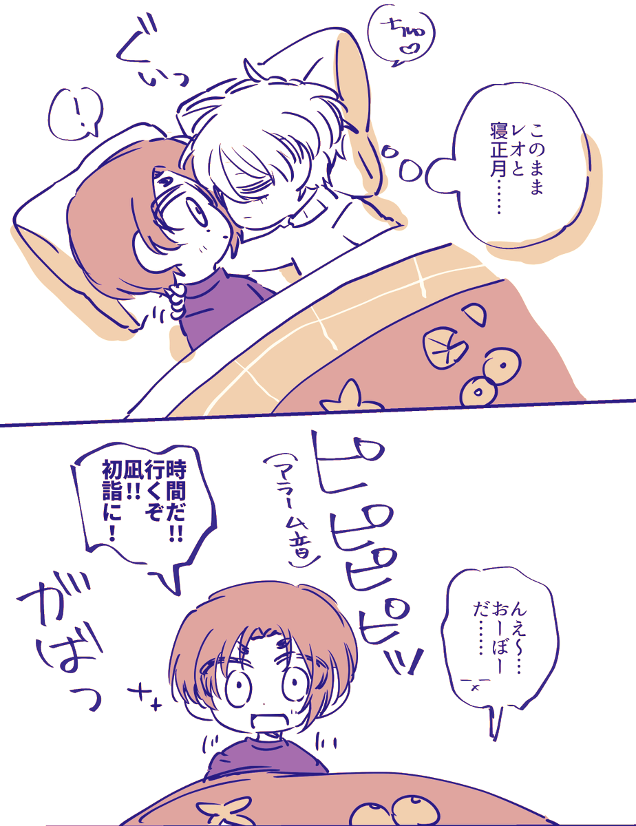 なぎれお「なぎれお / ngro 突然プレイしようとする 」くつなの漫画