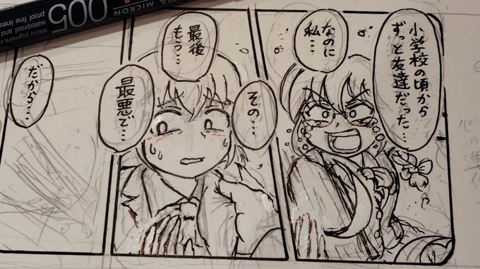 進捗 | 浜宮南瓜🎃C105月曜東パ26b さんのマンガ | ツイコミ(仮)
