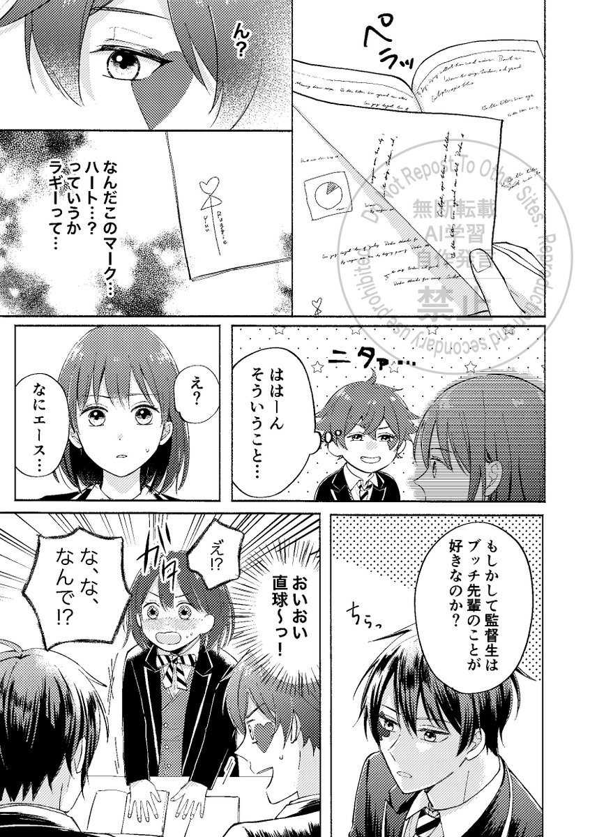 ラギ監「#twstプラス ラギ監︎︎ ♀(※監督生顔あり) ホリデーボイスの幻覚だよ 」piyo🐣の漫画