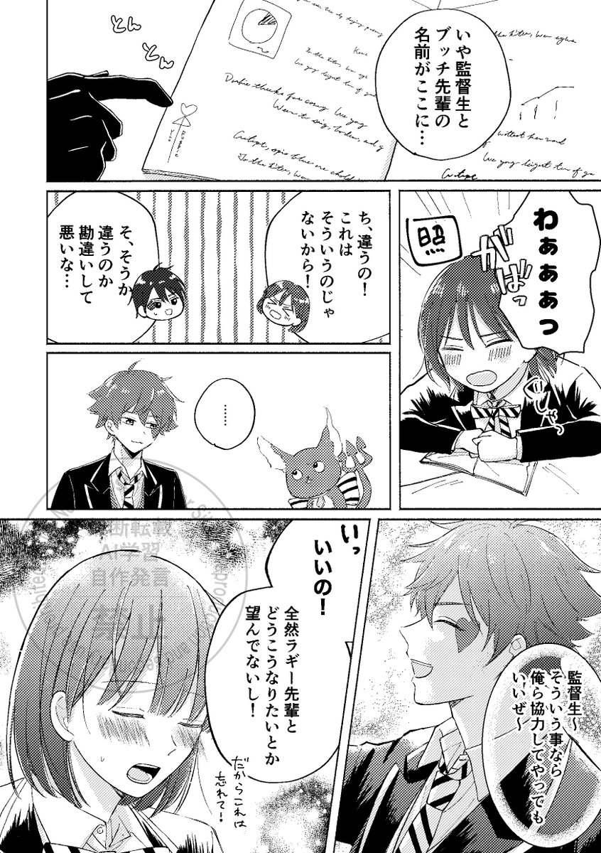 ラギ監「#twstプラス ラギ監︎︎ ♀(※監督生顔あり) ホリデーボイスの幻覚だよ 」piyo🐣の漫画