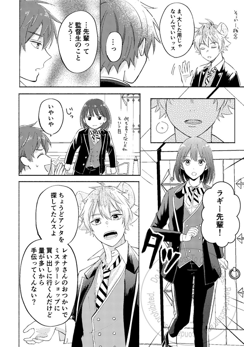 piyo🐣@piyo7_twstの漫画作品一覧