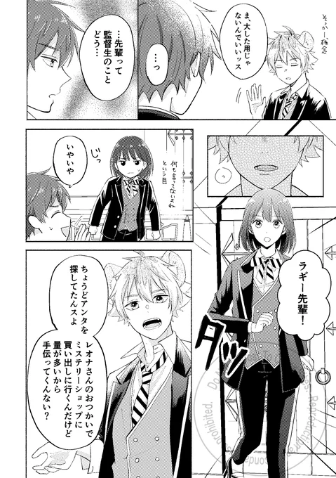 piyo🐣@piyo7_twstの漫画作品一覧